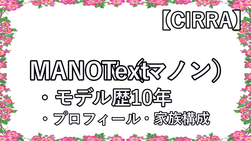 シーラ（CIRRA)メンバーの年齢順プロフィール・身長・前世の活動（本名・出身地）まとめ - kaizen.life